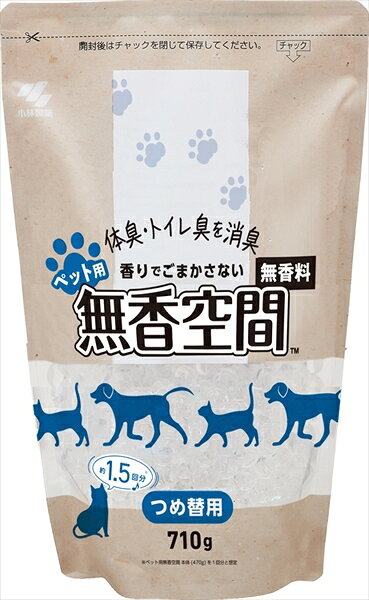 ■商品紹介商品番号：ns-hr-4987072096796●ペット用、体臭・トイレ臭を消臭、香りでごまかさない無香タイプの消臭剤です●ペットの体臭やトイレ臭に特化した専用処方にすることで、気になるニオイを効果的に消臭します●スクリュータイプ...