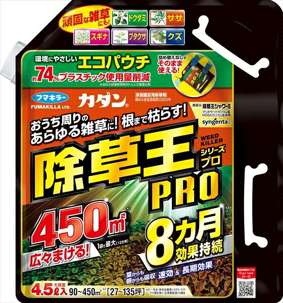 ■商品紹介商品番号：ns-hr-4902424451528●環境にやさしいエコパウチ。●詰め替えなしでそのまま使える。●まきやすい専用設計のシャワーノズル。●持ち運びにも、散布にも便利な取っ手付き。■サイズ・容量【サイズ】374×308×3...