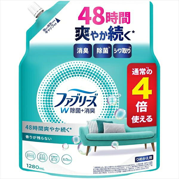 ■商品紹介商品番号：ns-hr-4987176286383スプレーするだけで除菌*1 &消臭！消臭成分と、野菜や果物に含まれる酸と同じ成分の除菌成分を配合！肌に触れる衣類やお子さまのいる家庭での使用もOK！布団や枕に。ソファやカーペットに。...