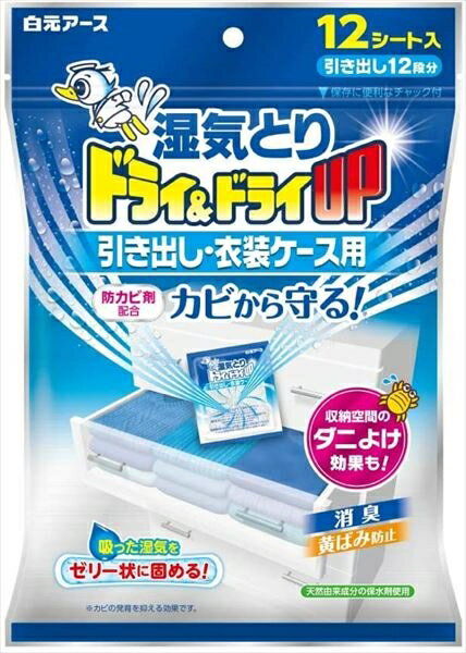 ■商品紹介商品番号：ns-hr-4902407396242吸った湿気をゼリー状に固め、取替え時期をお知らせする湿気とり。消臭・防カビ・黄ばみ防止・収納空間のダニよけ効果付で大切な衣類をしっかり守ります。引き出しや衣装ケースに置く薄型タイプ。...
