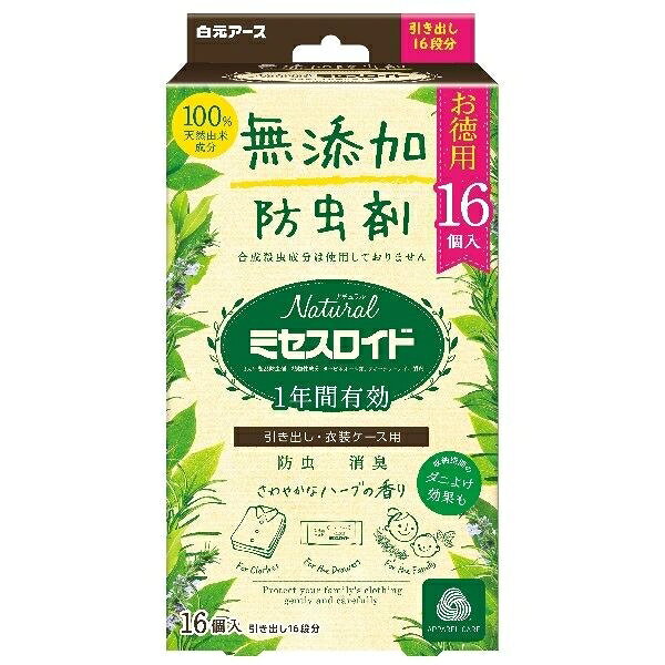 ■商品紹介商品番号：ns-hr-4902407121776100％天然由来成分でできた防虫剤。無添加処方（合成殺虫成分は使用していません）。消臭機能・収納空間のダニよけ効果付き。引き出し16段分。1年間有効。■サイズ・容量【サイズ】505×...