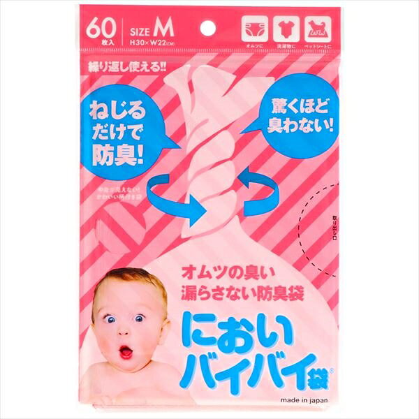 ■商品紹介商品番号：ns-hr-4940927401367外出先などでの使用済みおむつの処理に！環境にもやさしいニオイを漏らさないポリエステル製フィルム100％の袋です。中身が見えないかわいい柄です。■袋の口の部分をギュッと数回ねじるだけで...
