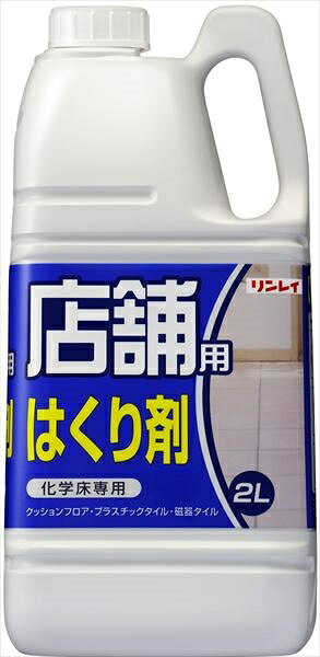 ■商品紹介商品番号：ns-hr-4903339448412店舗・事務所の化学床用のワックスはくり剤です。クッションフロア・プラスチックタイルなど化学系の床専用です。古くなって汚れたワックスをしっかり落とします。■サイズ・容量【サイズ】405...