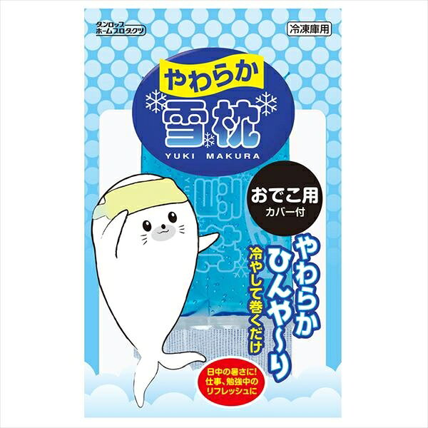 ■商品紹介商品番号：ns-hr-4904510996531●冷凍庫に入れても凍らない不凍ジェルがおでこ等にやわらかくフィットします。●ジェルは冷凍庫で冷やしてくり返し使用できます。■サイズ・容量【サイズ】470×270×320(mm) 【容...