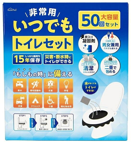 ■商品紹介商品番号：ns-hr-4944109317033非常時や断水時につかえるトイレセットです。洋式便器に排せつ袋をかぶせます。排せつ後凝固剤を入れて口を縛ります。処理袋にまとめて捨てます。各自治体の処理方法に準じて廃棄お願いします。■...