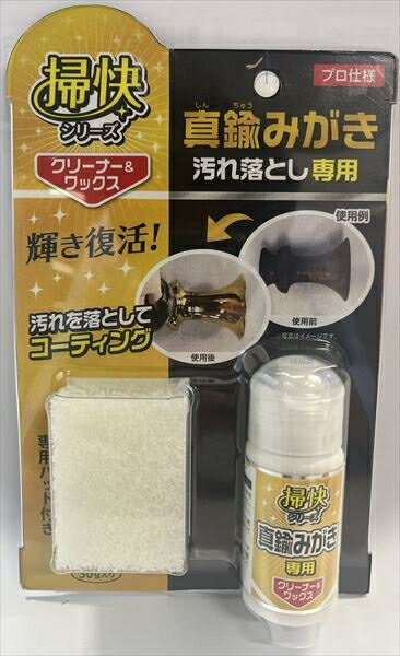 ■商品紹介商品番号：ns-hr-4955696890359●経年による輝きのなくなった真ちゅう製品が蘇ります。●真ちゅうにキズを付けることなく鏡面に仕上がります。●使用後はコーティング効果により汚れを防ぎます。■サイズ・容量【サイズ】482...