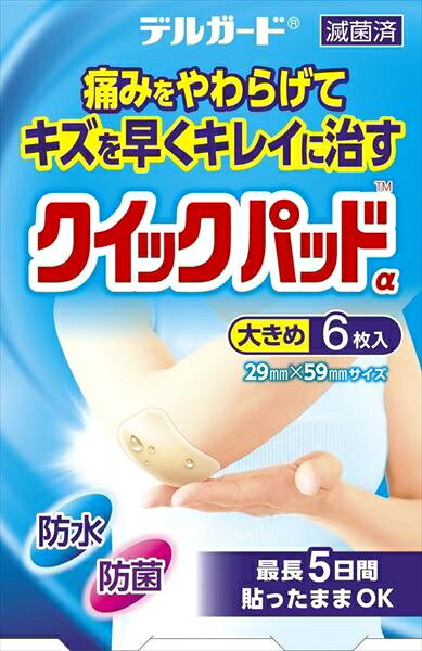 ■商品紹介商品番号：ns-hr-4970883015803ハイドロコロイド素材のクイックパッドが、キズ口に集まる体液の「キズを治す成分」をゲル状にしてキズ口に保持することにより、痛みをやわらげ、キズが治るための最適な湿潤環境をつくり、皮膚本...