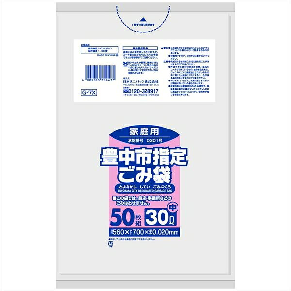 ■商品紹介商品番号：ns-hr-4902393754477豊中市指定袋の30L。■サイズ・容量【サイズ】230×16×360（mm）【容量】50枚■注意事項■こちらの商品はメーカー直送品となります。■メーカーに在庫が無い場合はキャンセルさせ...