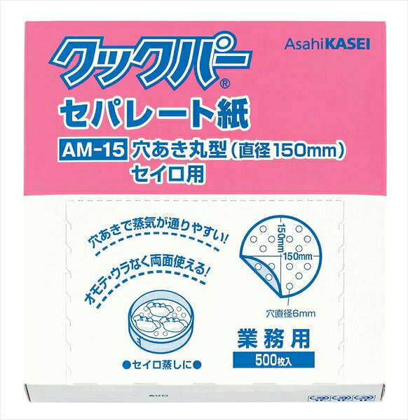 ■商品紹介商品番号：ns-hr-4901670100112クックパーセパレート紙穴あき丸形直径150mm■サイズ・容量【サイズ】315×143×158(mm) 【容量】500マイ■注意事項■こちらの商品はメーカー直送品となります。■メーカー...
