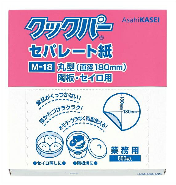 ■商品紹介商品番号：ns-hr-4901670053456クックパーセパレート紙丸型大サイズ直径180mm■サイズ・容量【サイズ】370×150×190(mm) 【容量】500マイ■注意事項■こちらの商品はメーカー直送品となります。■メーカ...