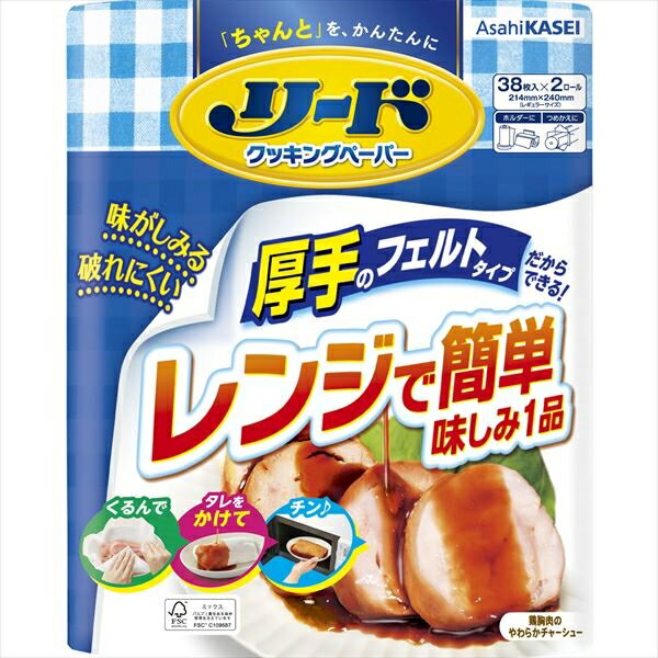 ■商品紹介商品番号：ns-hr-4901670117912独自の物性による高い吸収力とろ過力で料理の幅広い用途に使えるクッキングペーパー。食材をくるんで、タレをかけ、チンするだけで、味しみ1品が完成。天然素材の厚手で丈夫なペーパーで油・水・...