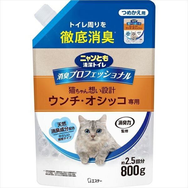 ■商品紹介商品番号：ns-hr-4901070575336●猫ちゃん専用のウンチ・オシッコ専用のビーズタイプの消臭剤です●天然消臭成分2種配合の独自処方●　置いておくだけでトイレ周りに漂うニオイを効果的に消臭します●猫ちゃんにやさしい微香タ...