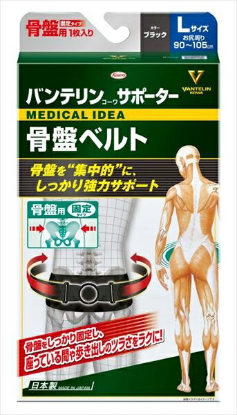 ■商品紹介商品番号：ns-hr-4987973222607骨盤の背面部をしっかり固定し、座っている間や歩行時のつらさ、腰下部の不安感をサポート。加圧ベルトを引っ張ることで骨盤の背面部を両側から引き寄せます。これにより、骨盤が安定する状態をと...