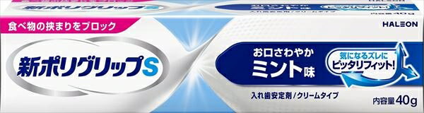 ■商品紹介商品番号：ns-hr-4987977001260粘着性の優れたクリームタイプで、入れ歯をピタッと歯ぐきに安定させる。お口さわやかミント味。■サイズ・容量【サイズ】278×235×414(mm) 【容量】40G■注意事項■こちらの商...