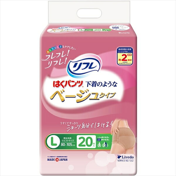 ■商品紹介商品番号：ns-hr-4904585042157下着のようなベージュカラーの紙パンツだから、ショーツ気分ではける！女性からの支持が高いベージュカラー採用で、紙パンツデビューにぴったり！ふんわり柔軟仕上げでお肌にやさしい。お腹ゆった...