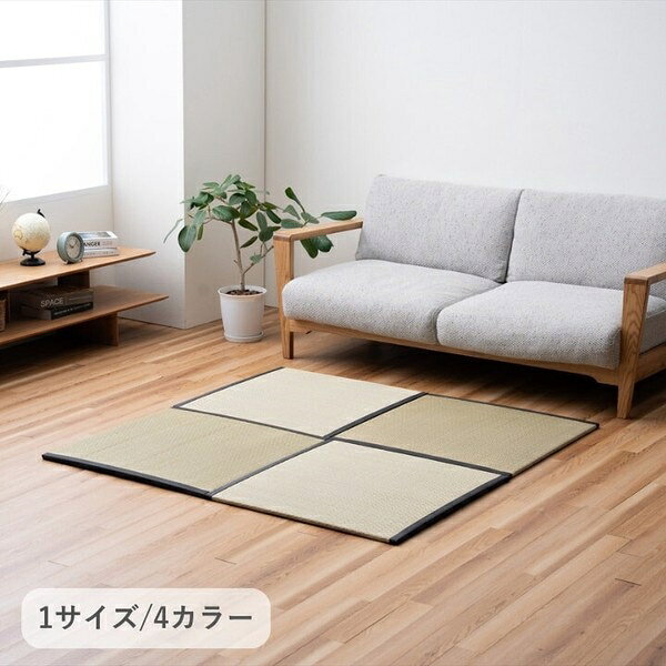 ■サイズ・色違い・関連商品■置き畳 ピーア 二方縁 ナチュラル 70×70cm[当ページ]■置き畳 ピーア 二方縁 グリーン 70×70cm■置き畳 ピーア 二方縁 ブルー 70×70cm■置き畳 ピーア 二方縁 ブラウン 70×70cm■...