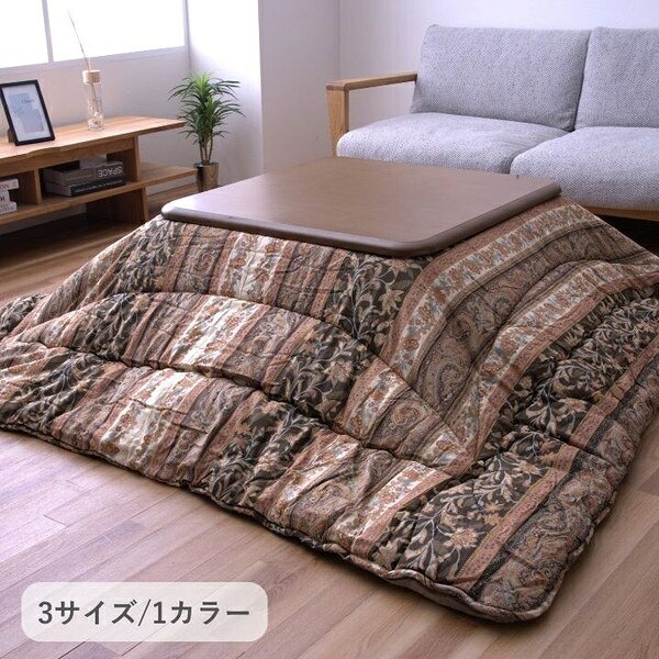 ■サイズ・色違い・関連商品■ロマーノ ブラウン 205×205cm■ロマーノ ブラウン 205×245cm[当ページ]■ロマーノ ブラウン 205×285cm■商品紹介高級感のあるオシャレなデザインのこたつ布団。保温性がある中綿を使用してい...