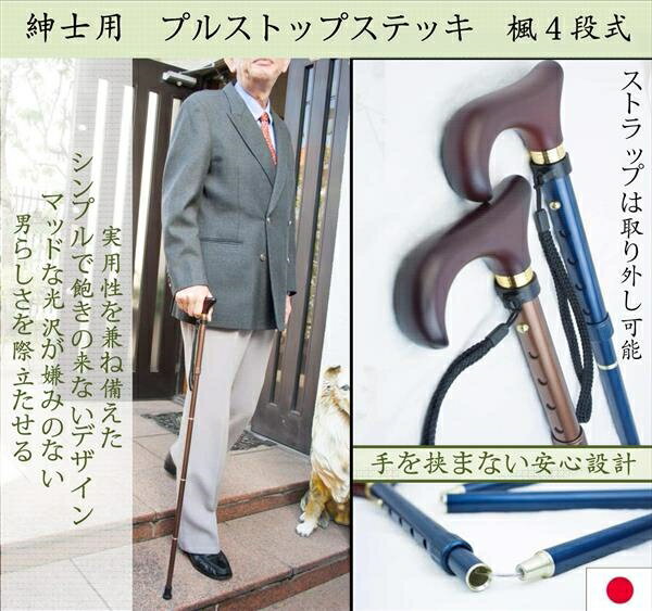 ■商品紹介商品番号：ns-im-k11366★プルストップ方式の安全なカラフルステッキ。◇プルストップ方式・収納時の折畳み作業が簡単で手を放しても折れた状態のままなので収納作業が楽にできる。・連結部分をゴムではなくステンレスを使用しているの...