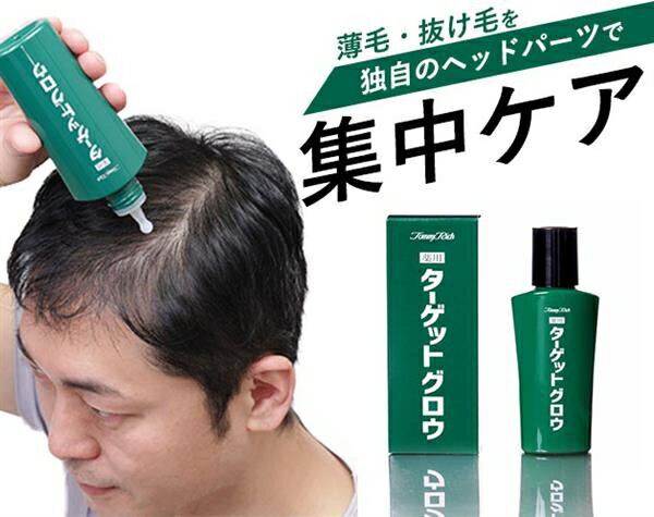 ■商品紹介商品番号：ns-im-k13791★薄毛・抜け毛を薬用育毛剤で集中ケア！＊しっかり頭皮に付着して狙った場所にピンポイントでダイレクトアタック！　育毛液を出すヘッド部分にも工夫が施されており、頭頂部や後頭部など塗布しにくい箇所でも簡...