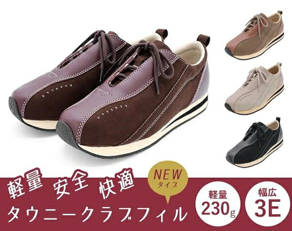 ■商品紹介商品番号：ns-im-k13953★歩くのが楽しくなる、安心トラベルウォーキングシューズ！　軽量・安全・快適タウンシューズ！＊ショッピングや旅行にもおすすめです。＊つま先が反り上がっているので、蹴り出しやすく、つまずきにくい。　か...
