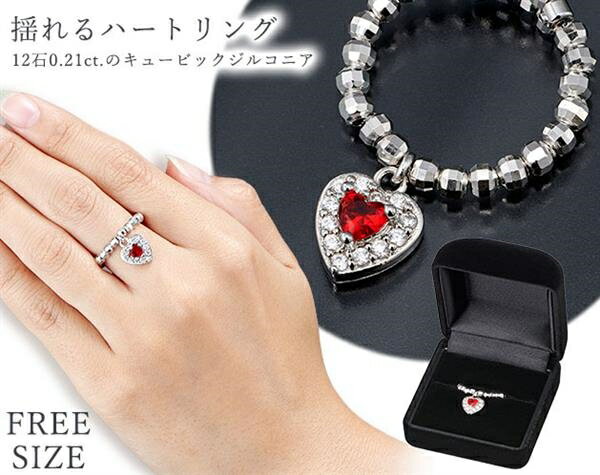 ■商品紹介商品番号：ns-im-k13905★センターに0.2カラット大粒ハート、さらにハートデザインのぐるりを囲んだ12粒（0.21カラット）のキュービックジルコニアがエレガントな指輪！ ＊サイズフリーのミラーボールの華やかなリングに、ハ...