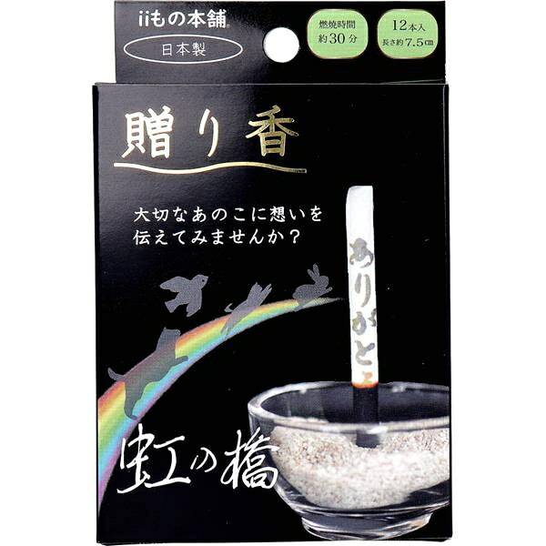 ■商品紹介商品番号：ns-ki-4589596694016線香×想いを贈る色々な言葉が浮き出るので毎日のお線香が楽しくなります。●火を灯すと灰がそのまま残ってゆっくりと文字が浮き出てくるお線香です。●火を灯し始めてから、文字が見えるようにな...