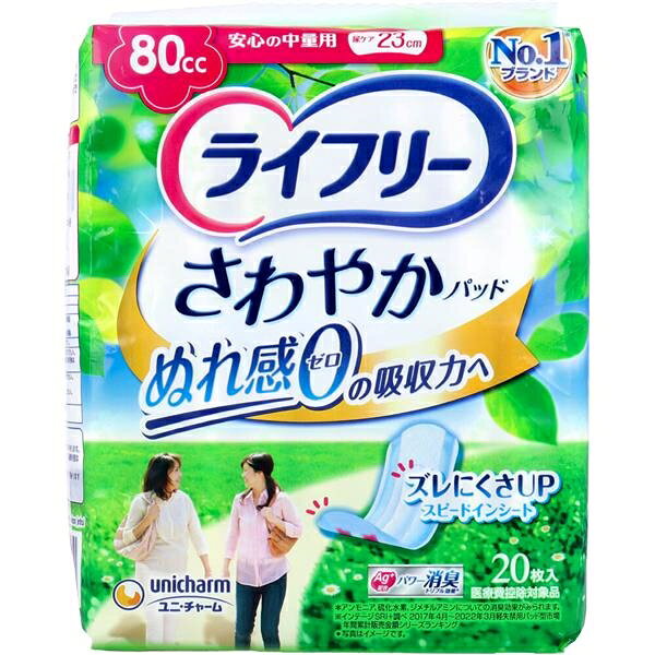 ■商品紹介商品番号：ns-ki-4903111744930尿成分研究から生まれた、「スピードインシート」で、出た瞬間から表面に残る間もなく、ぬれ感ゼロへ。●ズレにくさUP！幅広ズレ止めテープで、モレ安心！●ニオイを閉じ込める消臭ポリマー配合...
