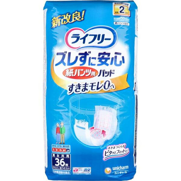 ■商品紹介商品番号：ns-ki-4903111576159パッと広がり、ピタッとくっつく！ご本人でも交換しやすい紙パンツ専用の尿とりパッドです。●パンツの中でパッと広がる：広げる手間がかからない二つ折り形状。●パンツの中でピタッとくっつく：...