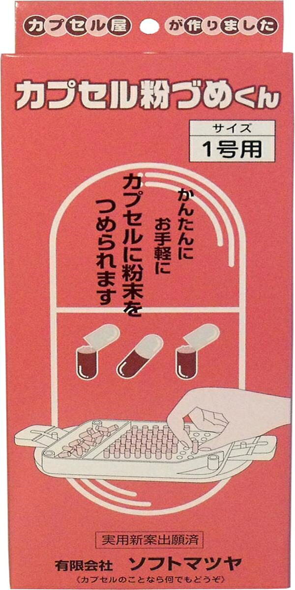 ■商品紹介商品番号：ns-ki-4905712000538一度に50カプセルに粉末をつめられます！・交換用の穴板セット（別売）を使えば、他のサイズにも使えます！【品質表示】床板、穴板カプセルキャップ入れ付、粉押板、サイズ調節板　：　ABS樹...