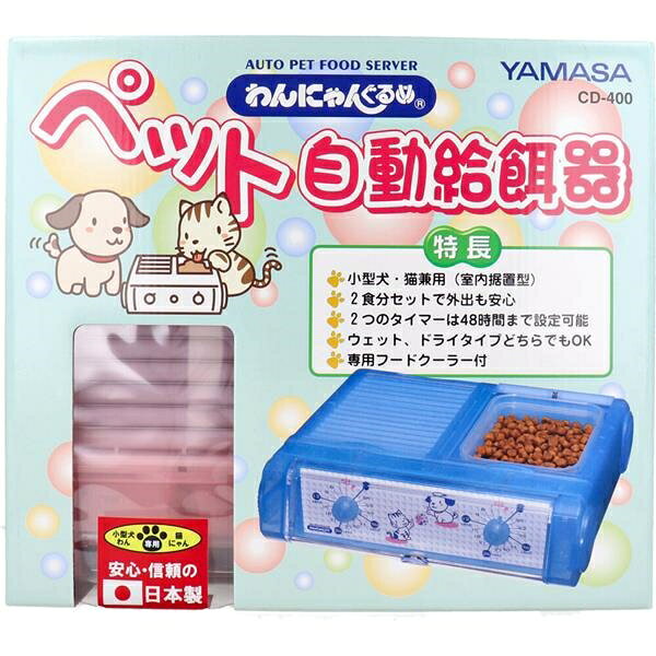 ■商品紹介商品番号：ns-ki-4979881534019小型犬・猫兼用(室内据え置型)●2つのタイマーはそれぞれ48時間まで設定可能。●ウェット、ドライタイプどちらでもOK。●専用フードクーラー付。●1食分でドライフード約165gセット可...