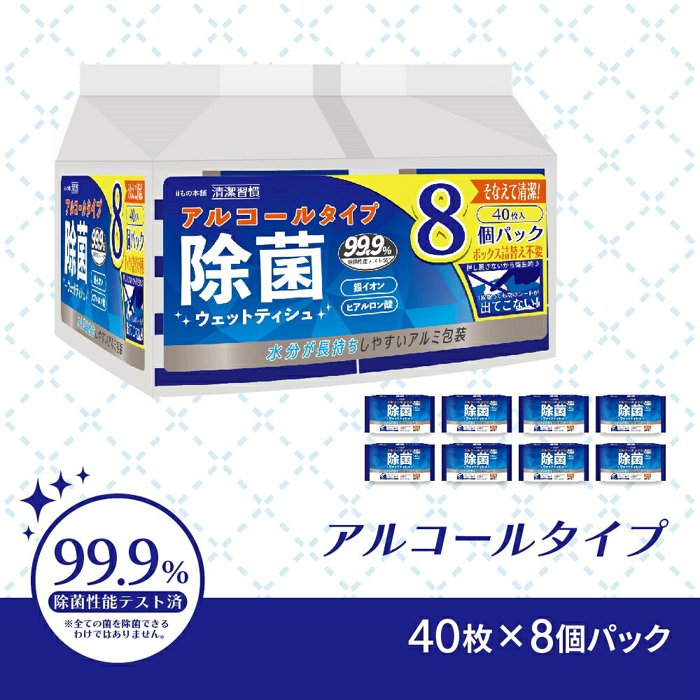 ■商品紹介商品番号：ns-ki-458959669537299.9%除菌性能テスト済。身の周りの除菌に。●銀イオン、ヒアルロン酸配合。●1枚取っても次のシートが出てこない！押し戻さないから衛生的♪●手肌にやさしいヒアルロン酸配合。●ふんわり...
