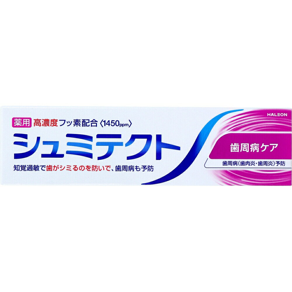 ■商品紹介商品番号：ns-ki-4987977000683知覚過敏で歯がシミるのを防いで、歯周病も予防。高濃度フッ素配合：1450ppm。●薬用シュミテクトは、冷たいものや熱いものなどの刺激によって歯がシミる不快感や痛みを、薬用成分硝酸カリ...