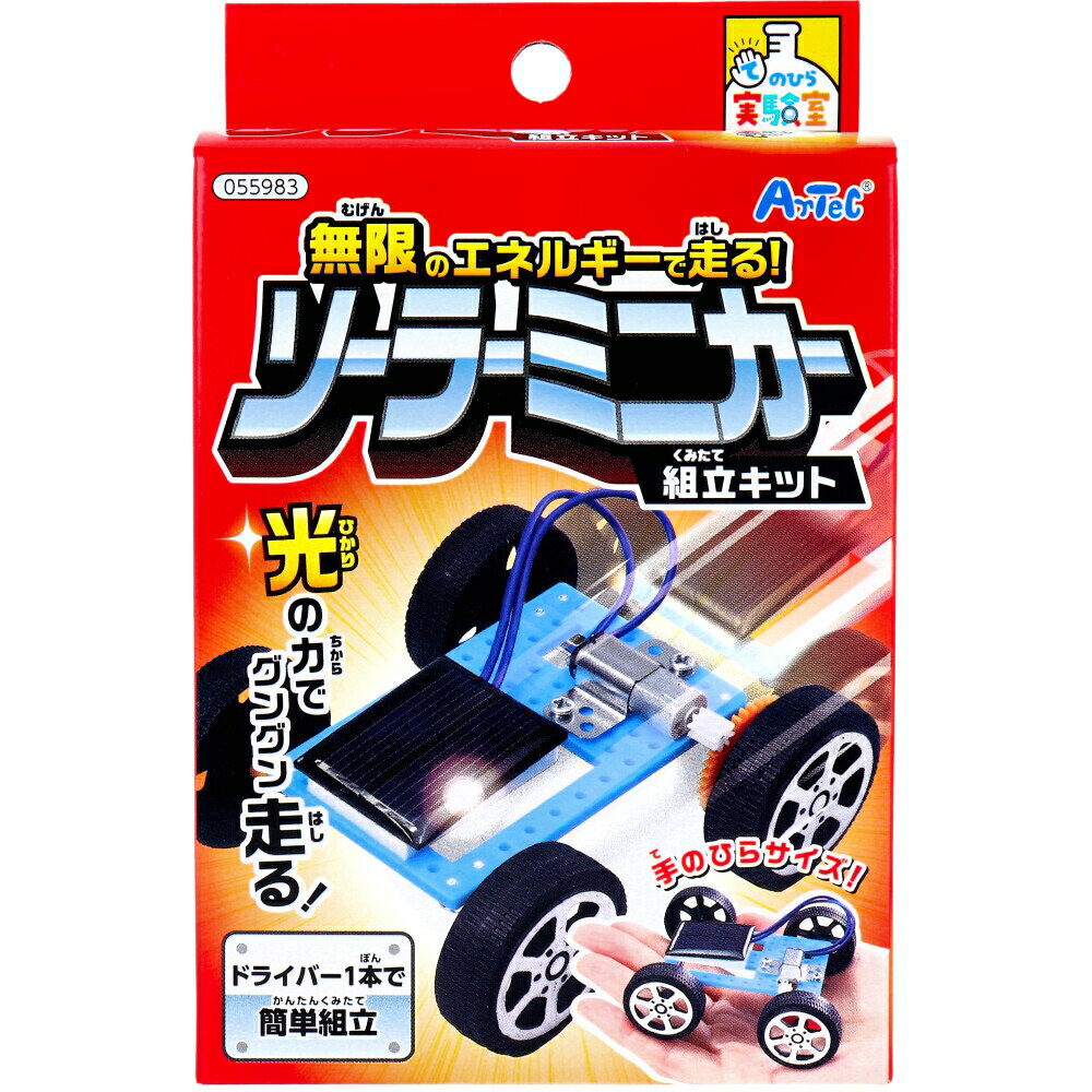 ■商品紹介商品番号：ns-ki-4521718559834ドライバー1本で簡単組立！●晴れた日にソーラーミニカーを走らせてみよう。ブレーキをかけるときは太陽電池を手で隠そう！●手のひらサイズ！【セット内容】・ベース・車軸×2・ギヤ大・ピニオ...