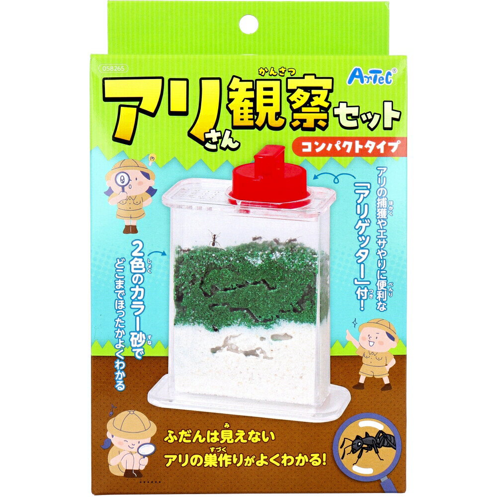 ■商品紹介商品番号：ns-ki-4521718582658自然のアリを捕まえて飼育する商品です。巣が完成するまでにかかる時間はアリによって様々ですが、早ければ3日〜1週間、遅ければ1カ月以上かかる場合があります。●かんたん3ステップ。(1)...
