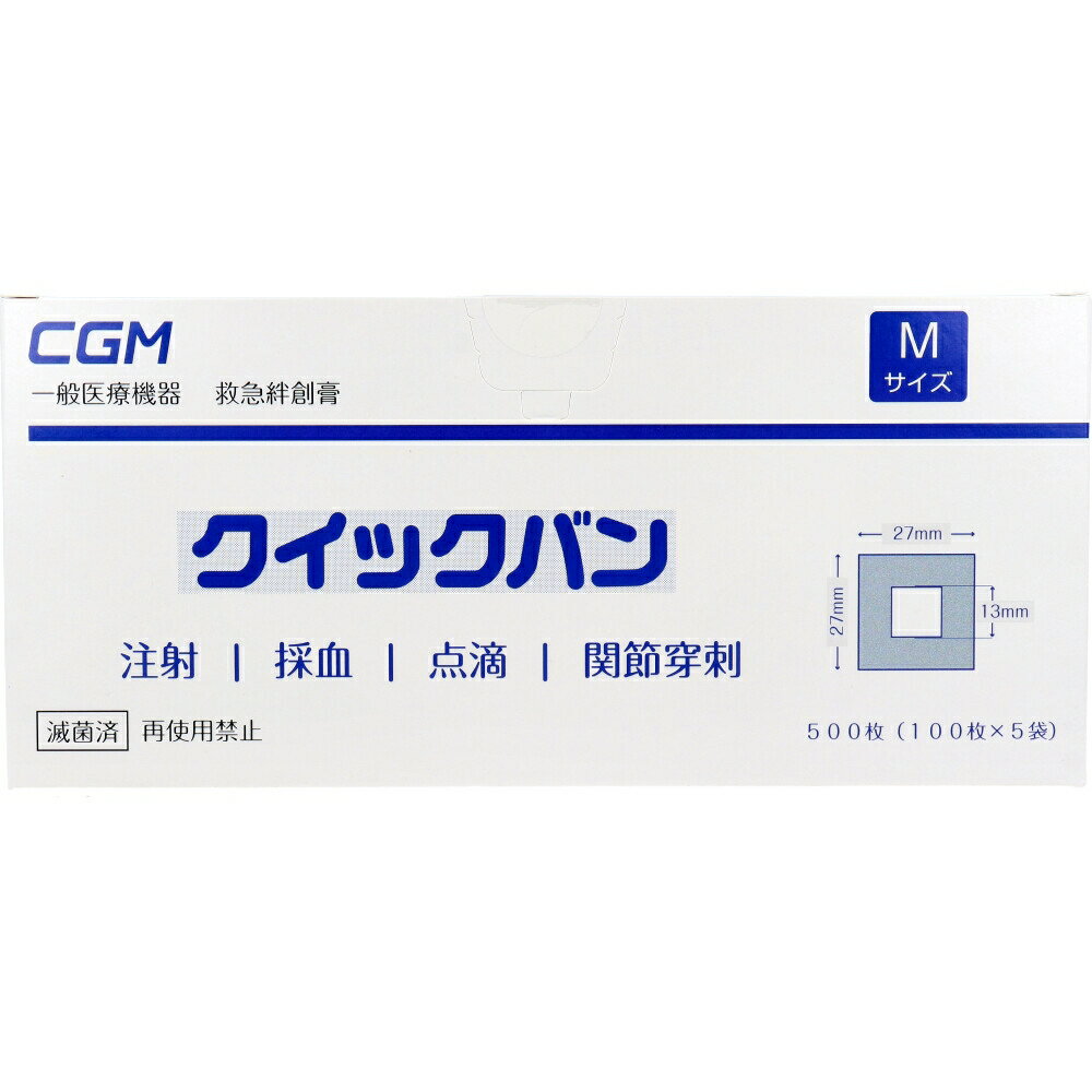 ■商品紹介商品番号：ns-ki-4571551938778注射・採血・点滴・関節穿刺。●再使用禁止。【一般医療機器】救急絆創膏　34864000届出番号：13B2X10562000003【使用目的又は効果】注射、採血、点滴、関節穿刺などの処...