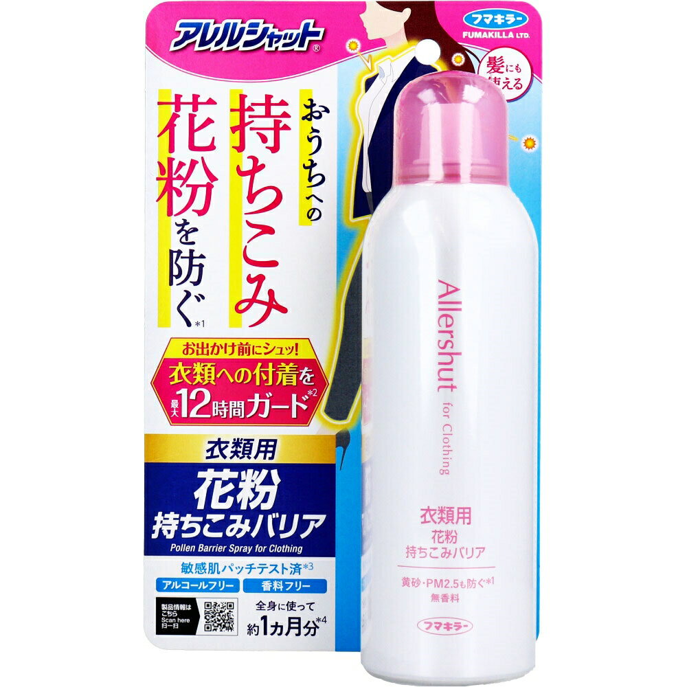 ■商品紹介商品番号：ns-ki-4902424453126衣類にスプレーしておくだけで静電気の発生を抑え、花粉の付着を防止します。●お出かけ前に使用。最大12時間効果持続。※使用環境により異なります。●黄砂・PM2.5の付着も防ぐ。※花粉・...