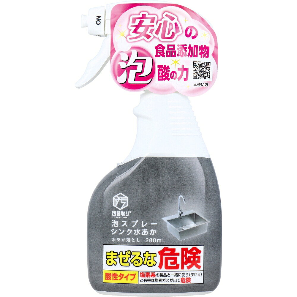 ■商品紹介商品番号：ns-ki-4560147431014水あか落とし。※ゴム手袋着用【品名】シンク用洗浄剤【成分】クエン酸(2%)、界面活性剤(ポリオキシエチレンソルビタン脂肪酸エステル)、安定化剤(エタノール)【液性】酸性【用途】ステン...
