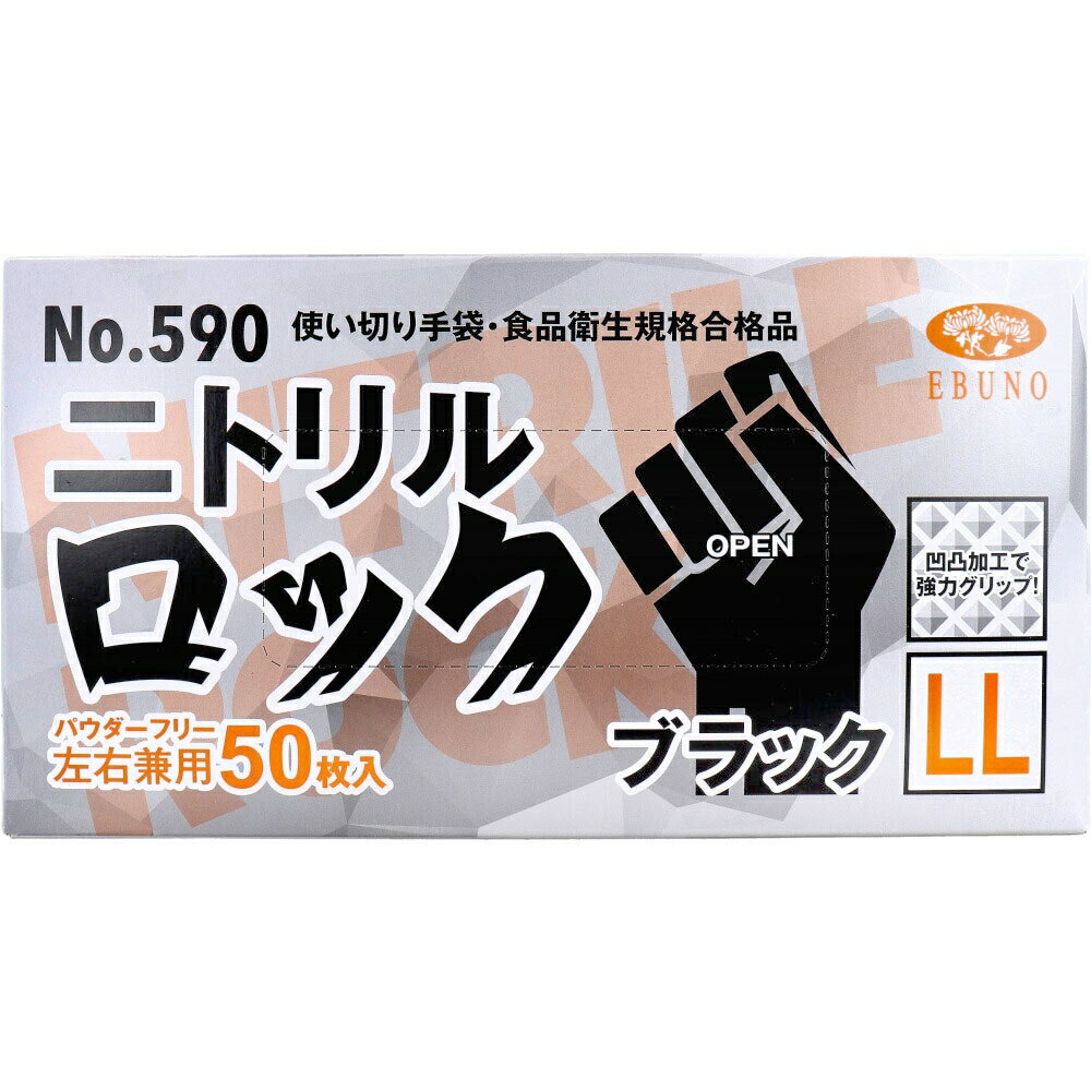 ■商品紹介商品番号：ns-ki-4520951015411※業務用品につきパッケージにスレ、シワ、よれなどがある場合がございます。ご了承の程宜しくお願い致します。凹凸加工で強力グリップ！パウダーフリー。●手にしっかりフィットする作業性の良い...