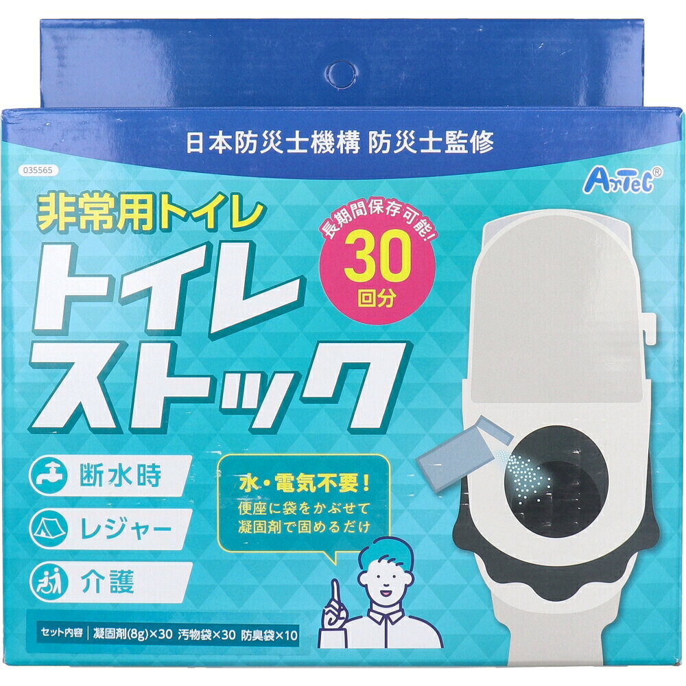 ■商品紹介商品番号：ns-ki-4521718355870水・電気不要！便座に袋をかぶせて凝固剤で固めるだけ。今あるトイレにそのまま使える！●長期保存可能！●断水時、レジャー、介護。【セット内容】凝固剤(8g)×30、汚物袋×30、防臭袋×...