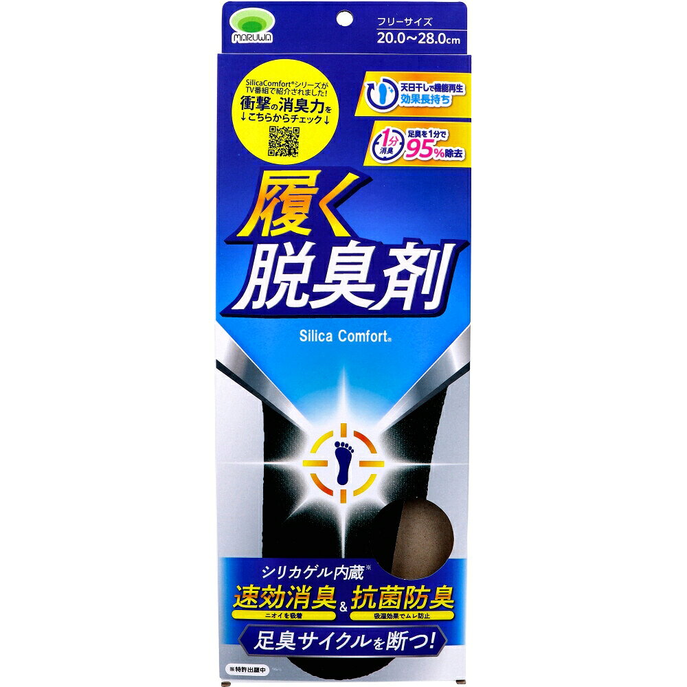 ■商品紹介商品番号：ns-ki-4943689140017シリカゲル内蔵。速効消臭(ニオイを吸着)＆抗菌防臭(吸湿効果でムレ防止)●独自素材「シリテックファイバー(R)」使用。シリカゲルを不織布でサンドした自社開発素材「シリテックファイバー...
