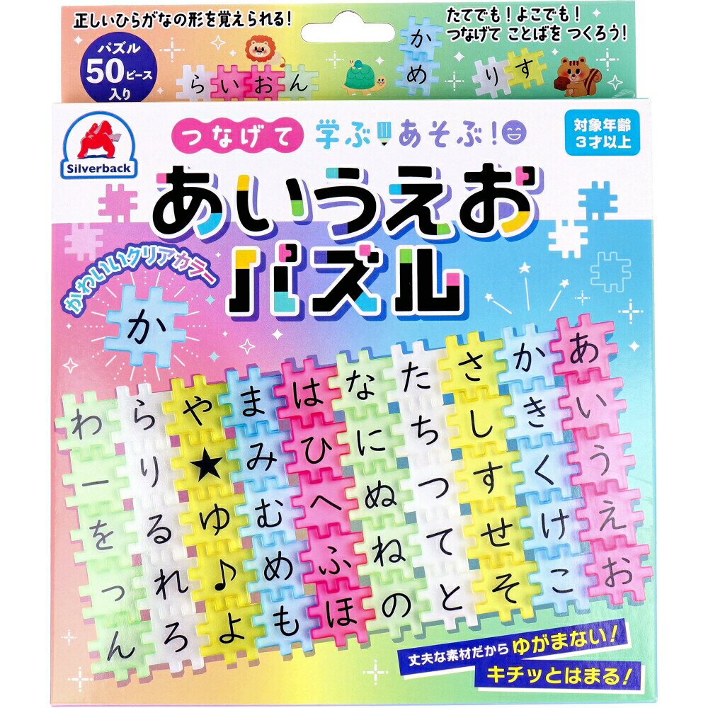 ■商品紹介商品番号：ns-ki-9784861489495正しいひらがなの形を覚えられる！たてでも！よこでも！つなげてことばをつくろう！●丈夫な素材だからゆがまない！キチッとはまる！★親子&お友達といっしょに！(想像力・語彙力・コミュニケー...