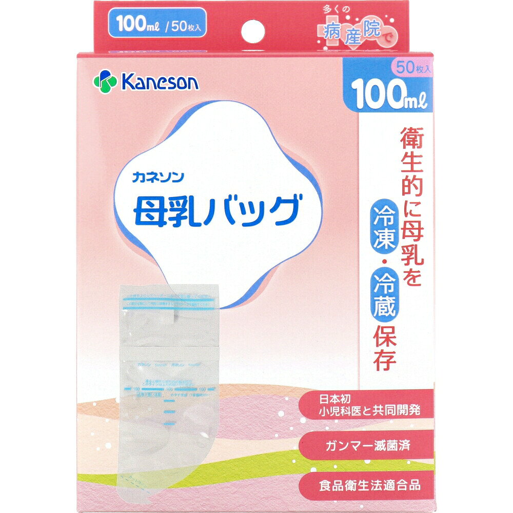 ■商品紹介商品番号：ns-ki-4979869005531衛生的に母乳を冷凍・冷蔵保存！多くの病産院・NICU(新生児集中治療室)で愛用。お母さんがさく乳してくれた大切な母乳とその想いをしっかりと赤ちゃんに届けます昭和大学医学部小児科学講座...