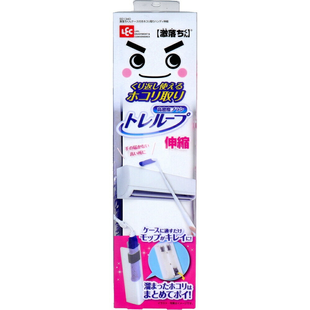 ■商品紹介商品番号：ns-ki-4903320166165溜まったホコリはまとめてポイ！●伸縮タイプなので手の届きにくい高い所や、家具・家電のスキマなどに便利です。●回転式ヘッドなので、清掃場所に合わせて角度を変えることができ、収納時はコン...