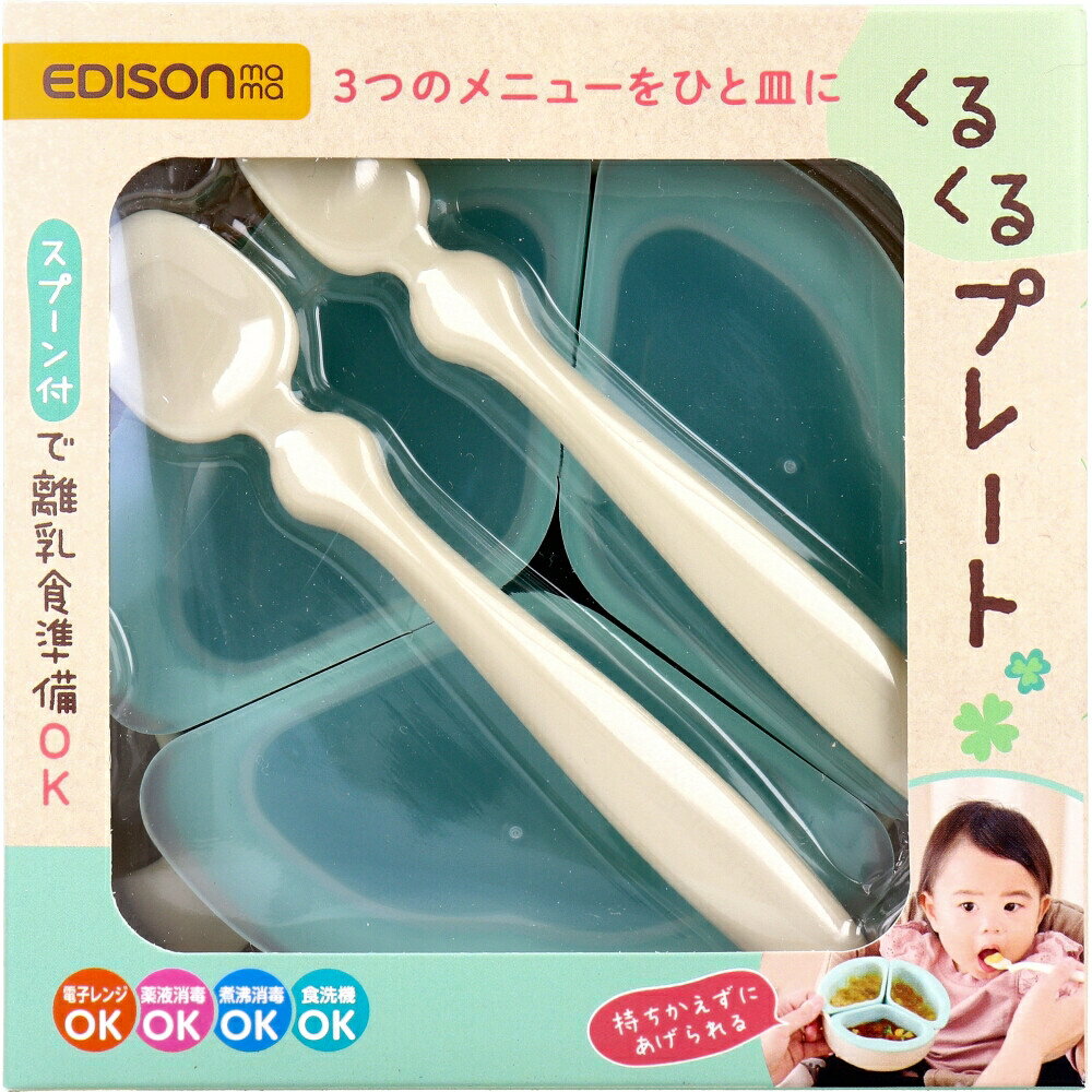 ■商品紹介商品番号：ns-ki-4544742904418スプーン付きで離乳食準備OK。●持ちかえずにあげられる。●くるくる回転する小鉢であげやすい。●底面の凹凸でそのまますり潰せる。●コンパクトに収納できる。●フタをして保存できる。●かわ...