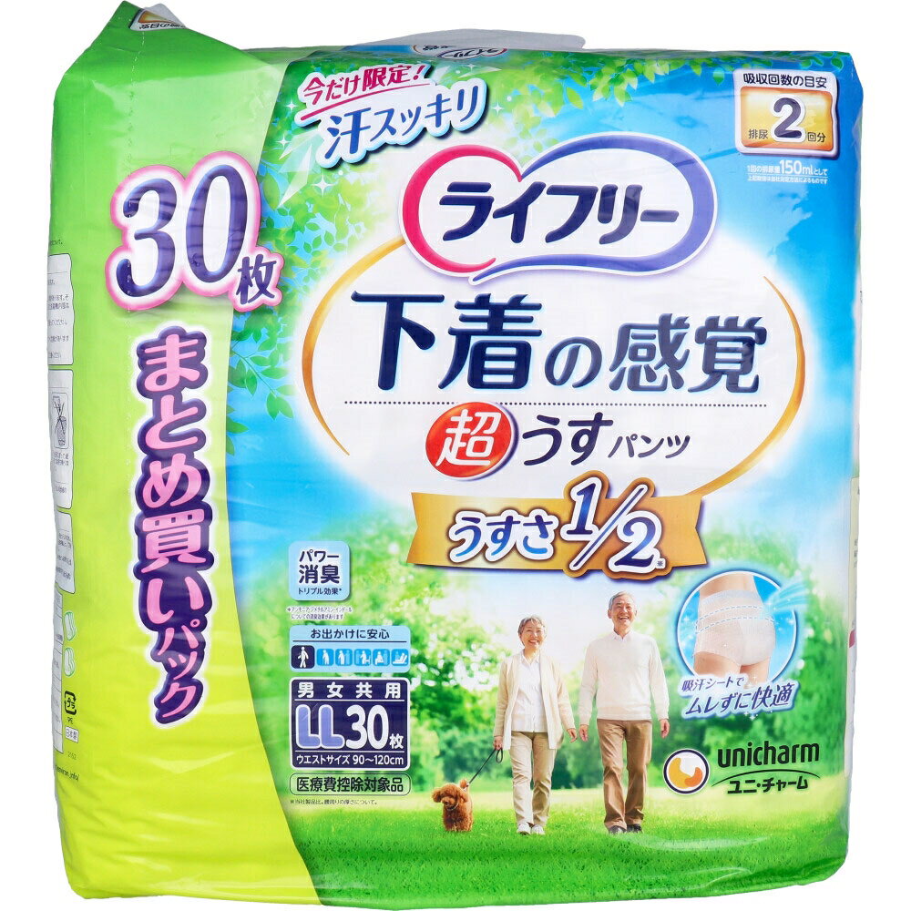 ■商品紹介商品番号：ns-ki-4903111061242お出かけに安心。●汗をかいても、吸汗シートがお尻周りの汗を吸い込むから、ムレを防いでお肌サラサラが続きます。●3つの工夫で軽〜いはきごこち！(1)超うすフィット設計。・腰周り1／2の...