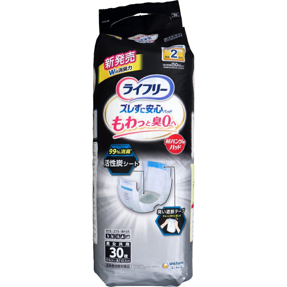 ■商品紹介商品番号：ns-ki-4903111021505Wの消臭力●99%消臭活性炭シート：活性炭搭載でニオイを強力吸着。●臭い遮断テープ：ぎゅっと押すと2つ折りに閉じてくっつくから、ニオイモレをブロック。●ピタっとフィット設計：体とのす...