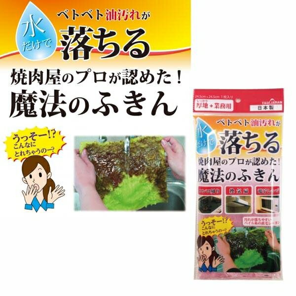 ■商品紹介商品番号：ns-ma-15245今まであんなに洗剤を使っていたのはなんだったのか。さっとお水で洗い流すだけで大丈夫。 ■サイズ・容量・規格本体サイズ（約）：245×245×50mm本体重量（約）：50gレーヨン100%■注意事項■...