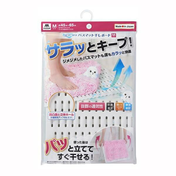 ■商品紹介商品番号：ns-ma-13076○ベランダまで行かなくても大丈夫！使用したバスマットをそのまま干せる。○省スペースで干すことができる。○女性でも簡単に持ち運びができる軽量設計。 ■サイズ・容量・規格使用サイズ（約）：W675×D1...