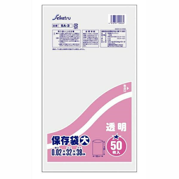 ■サイズ・容量・規格商品サイズ：厚み0．02×ヨコ320×タテ380mmケースサイズ：W350×D215×H260mmLDPE火のそばに置かないで下さい。■注意事項■こちらの商品はメーカー直送品となります。■メーカーに在庫が無い場合はキャン...