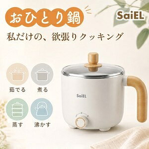 ■商品紹介私だけの、欲張りクッキング茹でる、煮る、蒸す、沸かす忙しい朝も、疲れた夜も。私だけの、ご褒美時間。栄養満点のスープで、1日を元気にスタート。罪悪感少なめ、手軽に作れる夜食ラーメン。スイッチ1つで、あっという間に完成。火を使わないか...